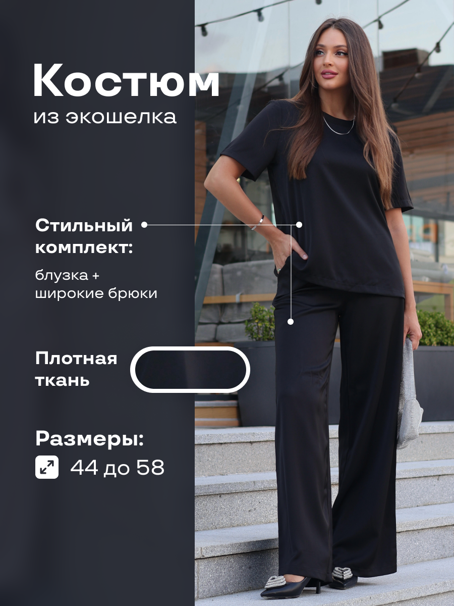 Комплект одежды