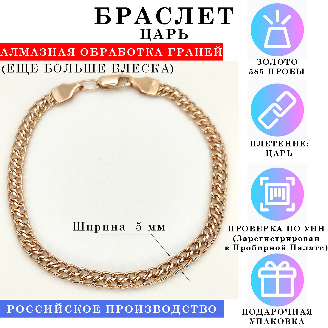 Браслет-цепочка, красное золото, 585 проба