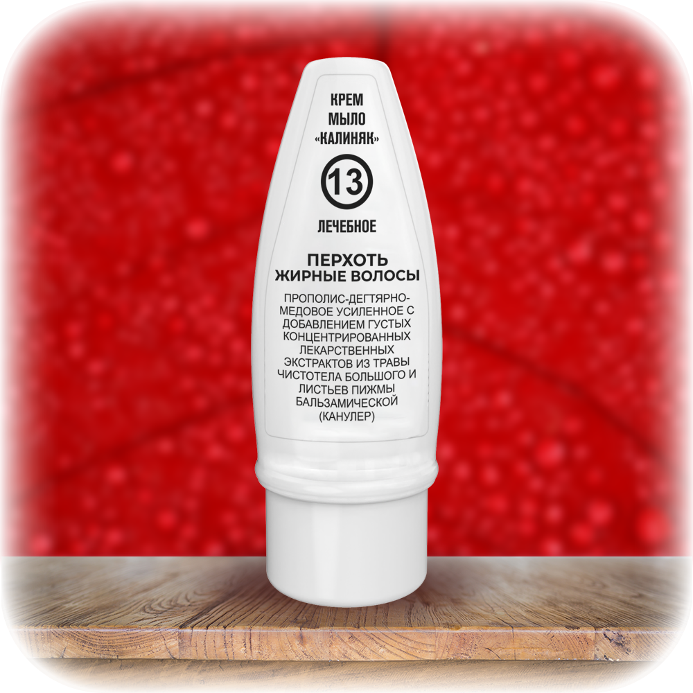 Крем-мыло №13, Перхоть, жирные волосы (лечебное), 30 мл