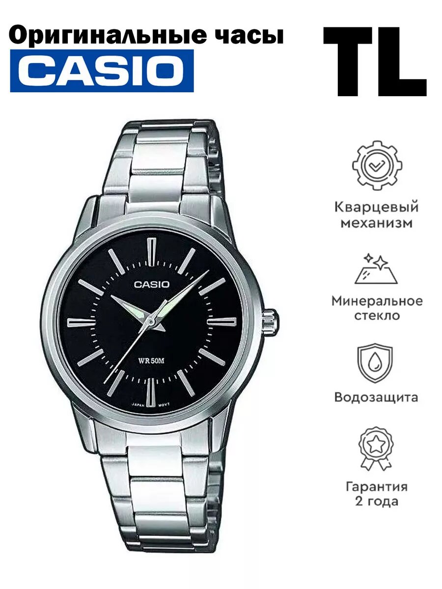 Наручные часы