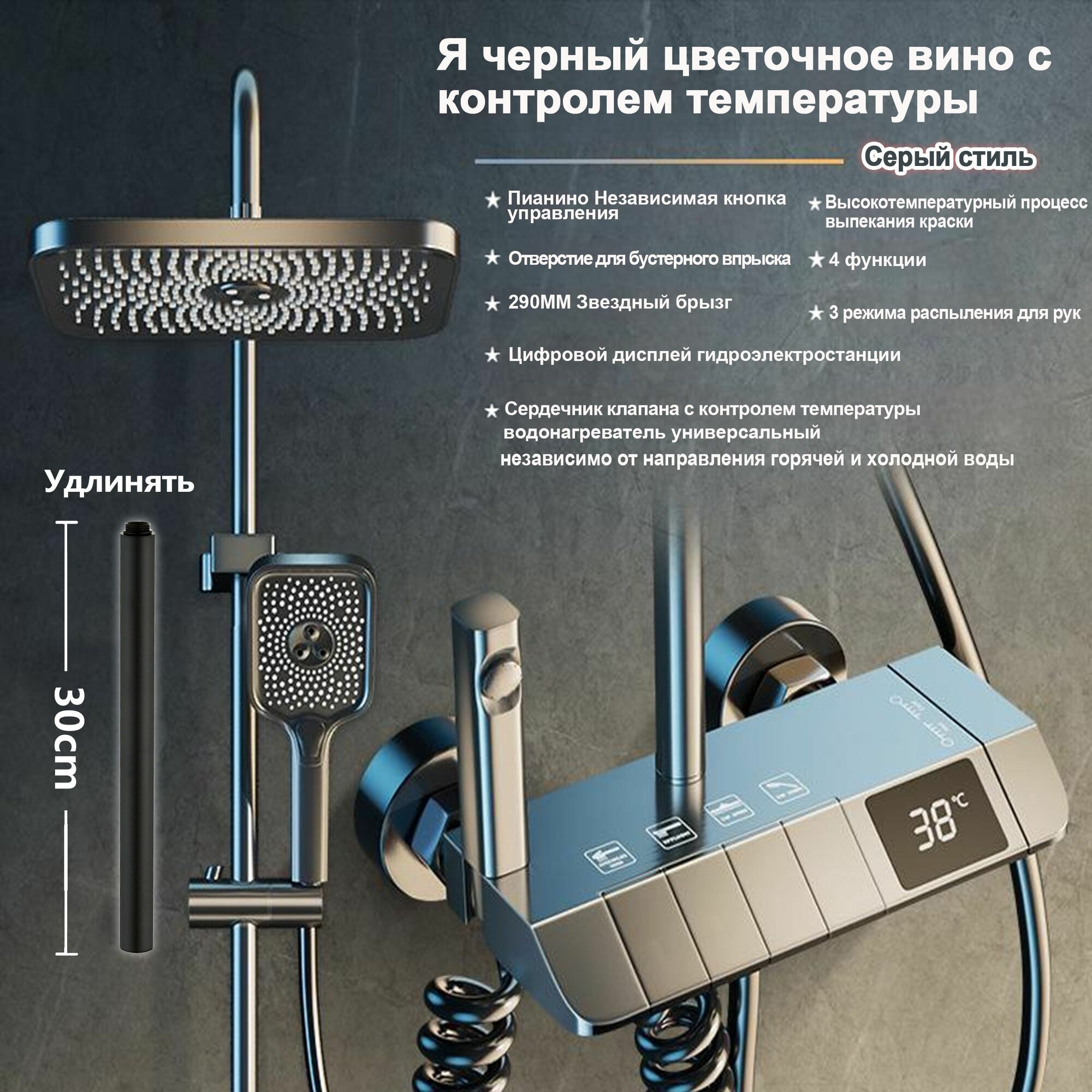 Душевая система, THUMB, с термостатом цифровая, серый, TH11008-4, 2350mm
