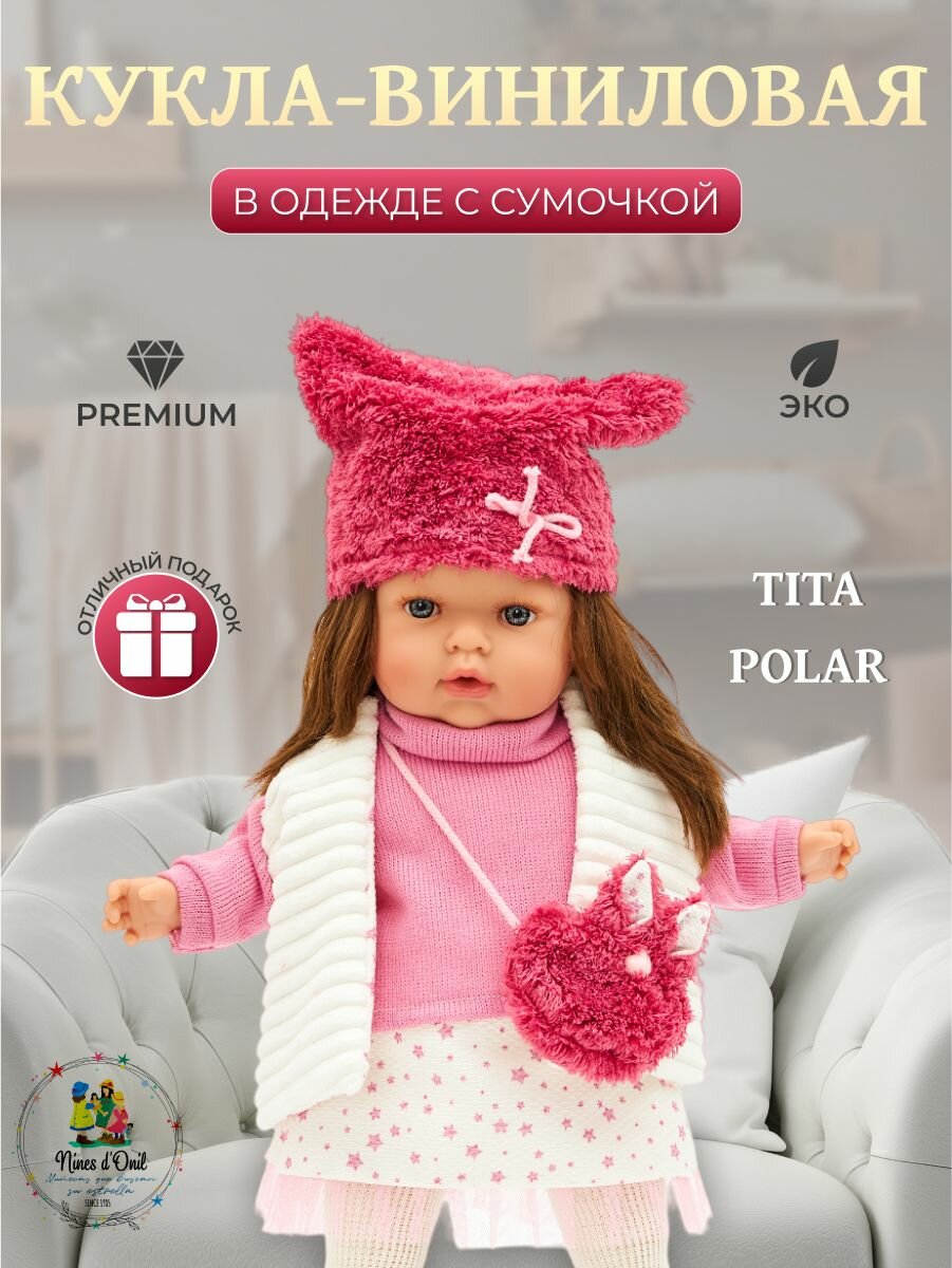 Кукла детская в одежде в ярко-розовой шапочке с сумочкой, Nines D'Onil, Tita Polar / Игрушки для детей / Куклы для девочек