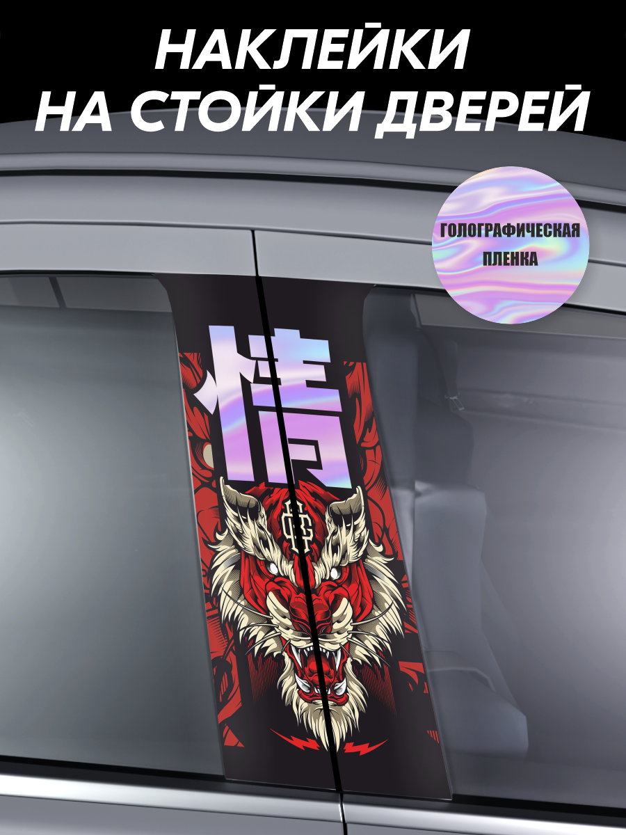 Наклейки на стойки авто граффити