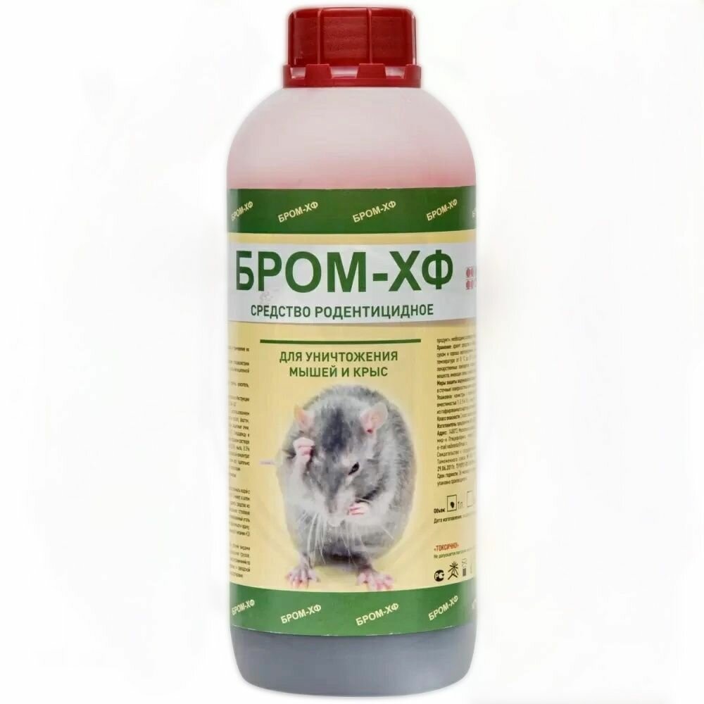 Бром-хф 1 л концентрат для приготовления приманок от грызунов, крыс и мышей