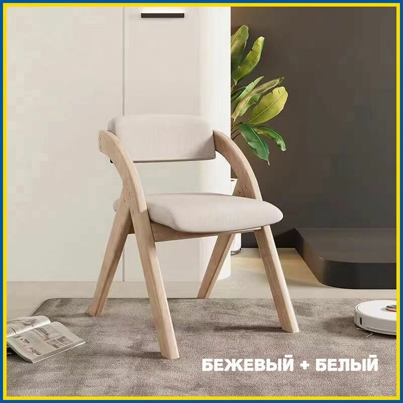 Дворцовый стулСтул Складной из цельного дерева с губкойX Z87K G82O 1 шт.