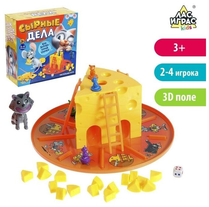 Настольная игра-бродилка «Сырные дела»: кубик, фишки-мышки, кот, сырные кусочки, 3D поле, для детей и малышей