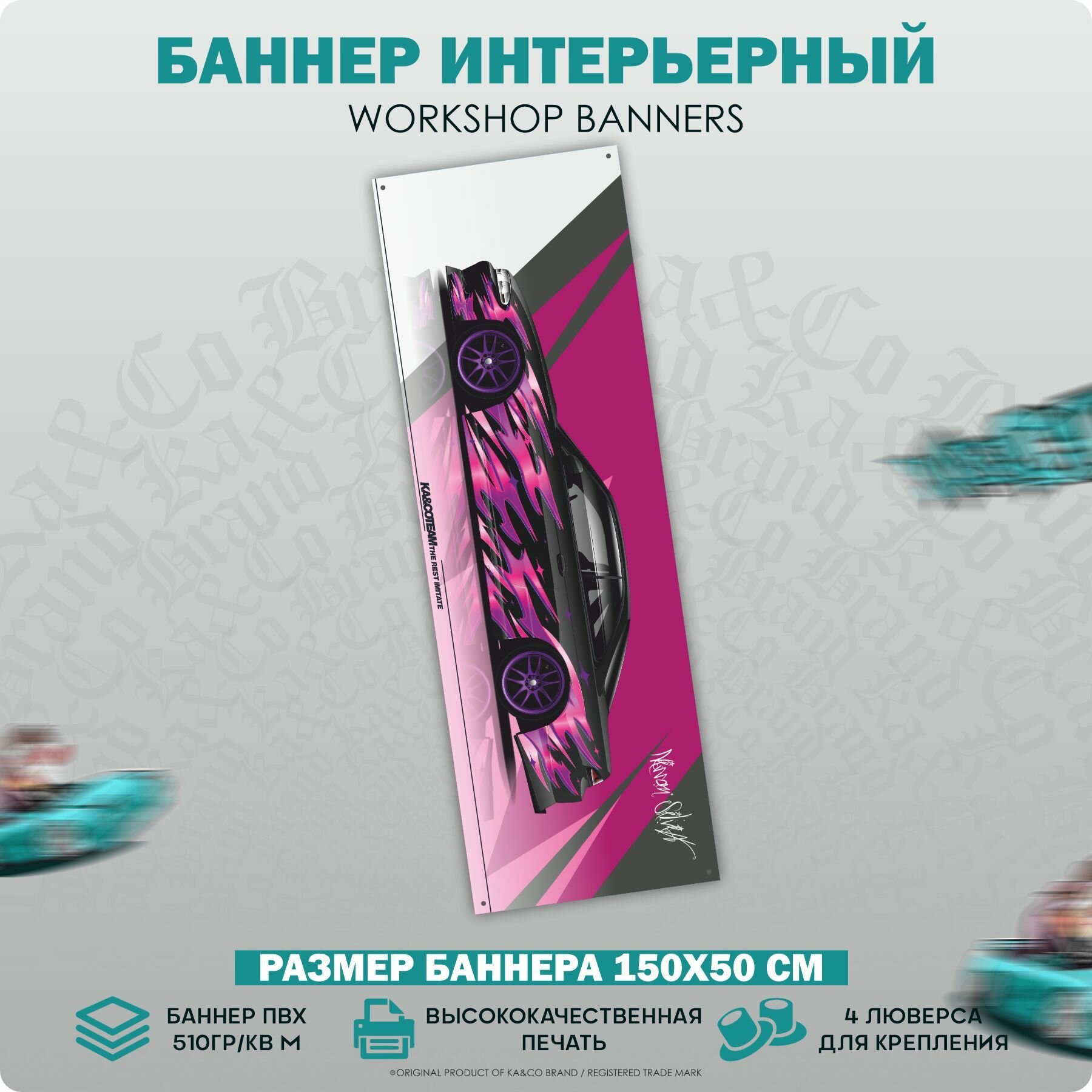 Постер большой баннер на стену Nissan Silvia S14