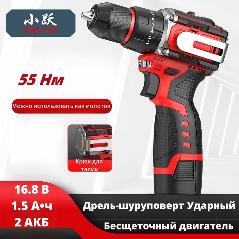 Дрель-шуруповерт, 16.8 В, 55 Нм, 2 АКБ