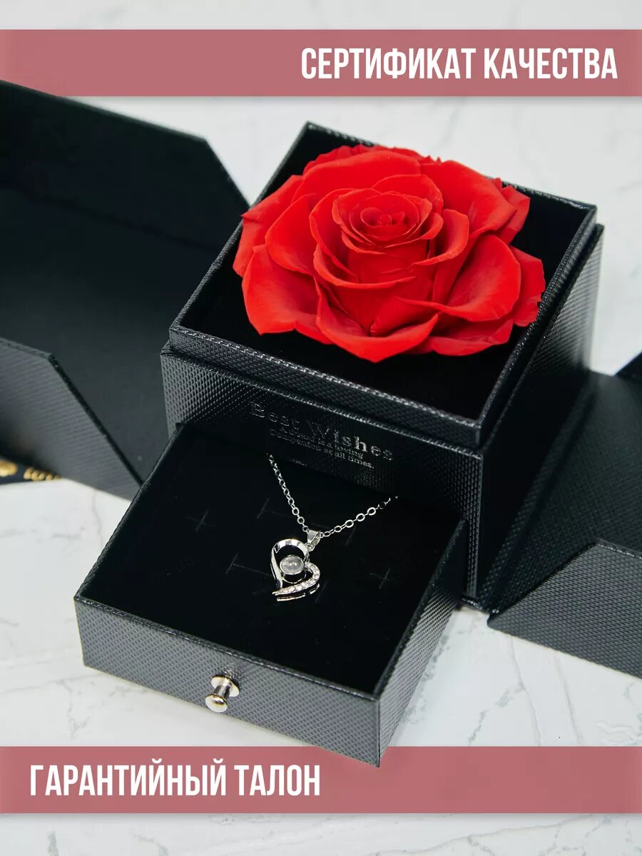 Вечная живая стабилизированная роза в колбе подарок