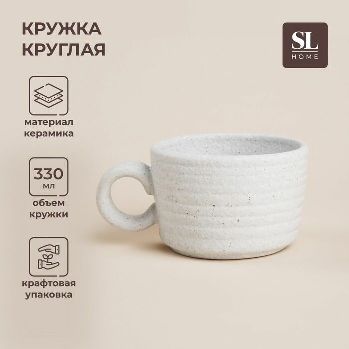 Кружка Sima-Land Home керамическая "Арена Бланка" 330 мл, цвет белый