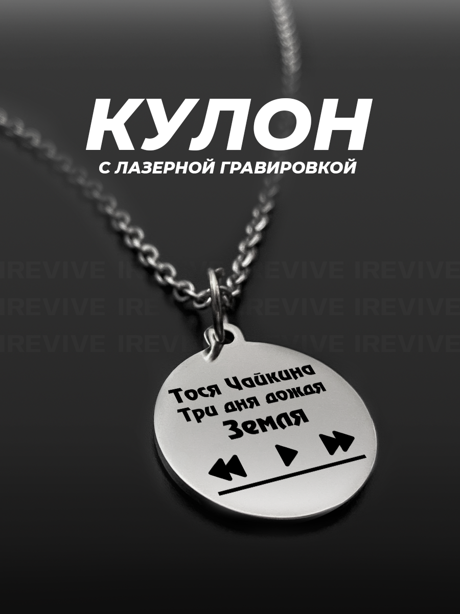 Подвеска