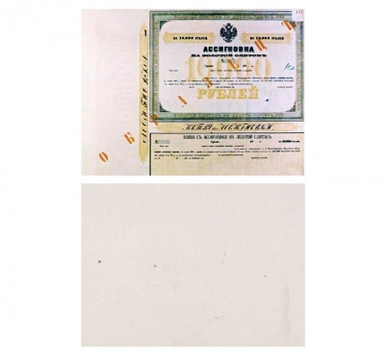 Ассигновка 10000 рублей на золотой слиток, надпечатка образец, сувенирная копия, банкноты и купюры редкие коллекционные