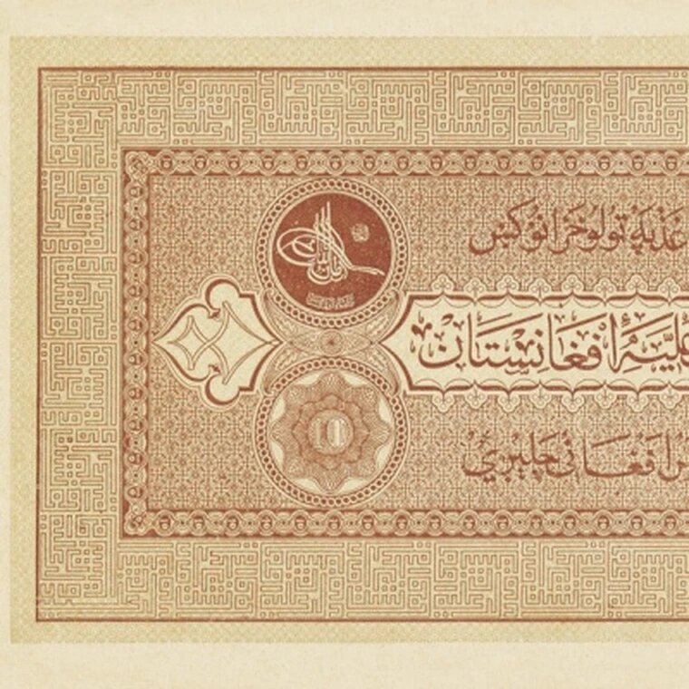 10 афгани 1928 года Королевство Афганистан, сувенирная копия, банкноты и купюры редкие коллекционные