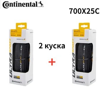 Велосипедная Покрышка Continental ULTRA SPORT GRAND SPORT RACE 700x23C/25C/28C Складная Противопрокольная Покрышка