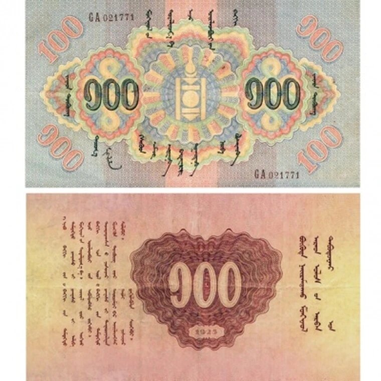 Монголия 100 тугриков 1925 года, сувенирная копия, банкноты и купюры редкие коллекционные