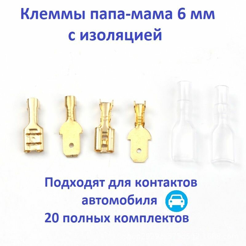 Клемма соединительная для проводов