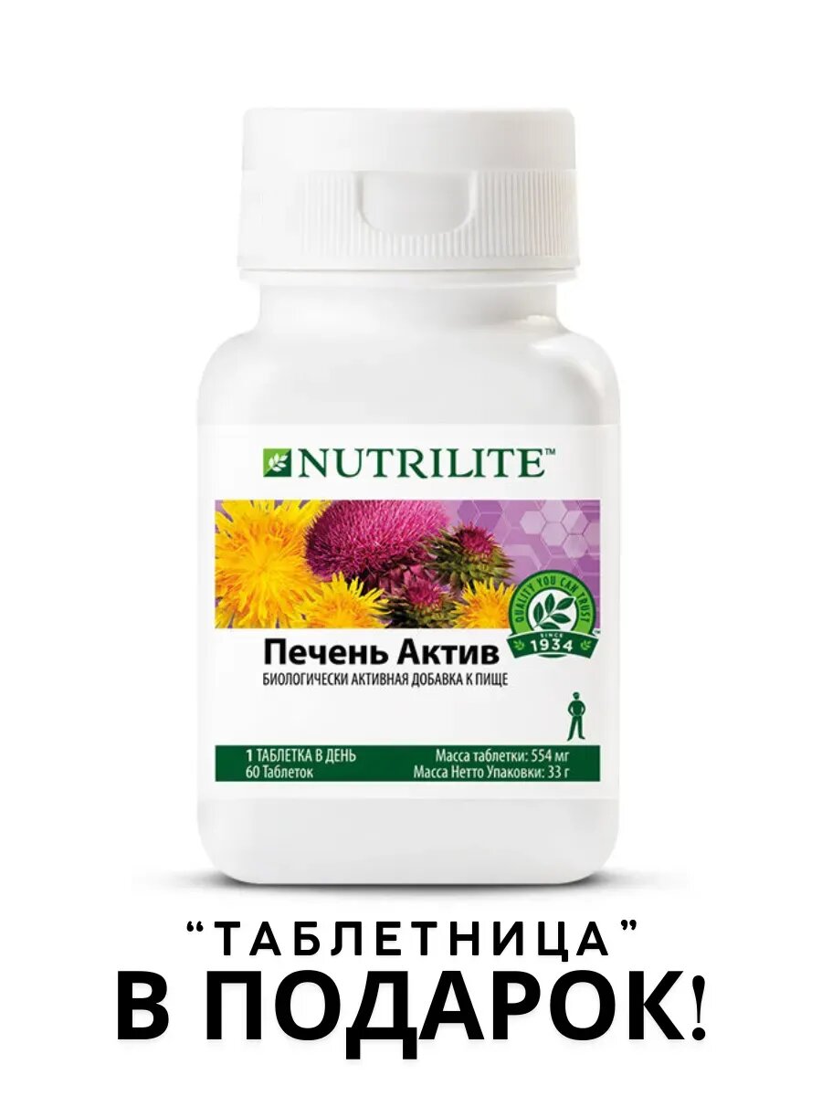 БАД Nutrilite "Печень Актив", 60 таблеток