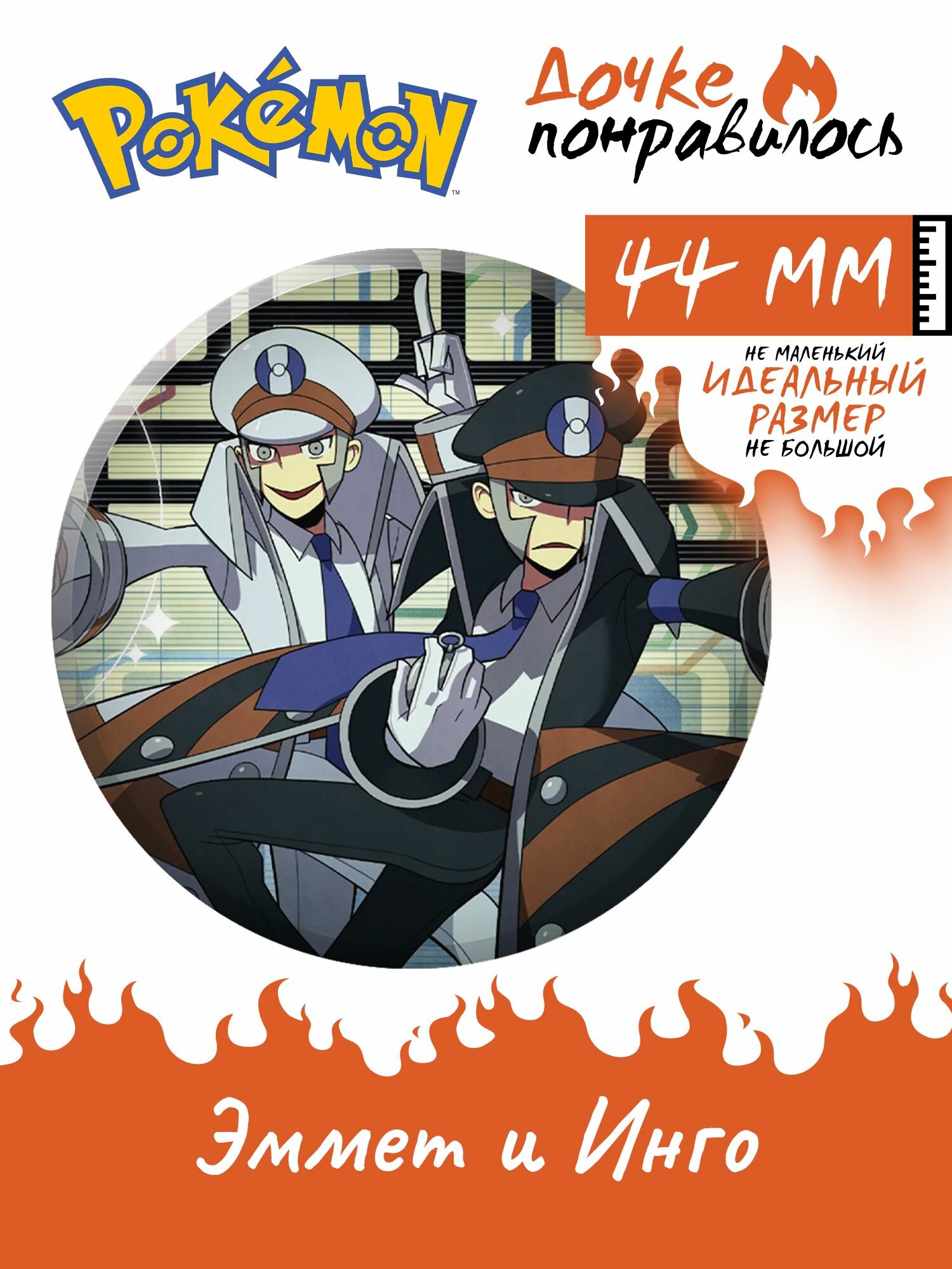 Значок на рюкзак аниме Pokemon