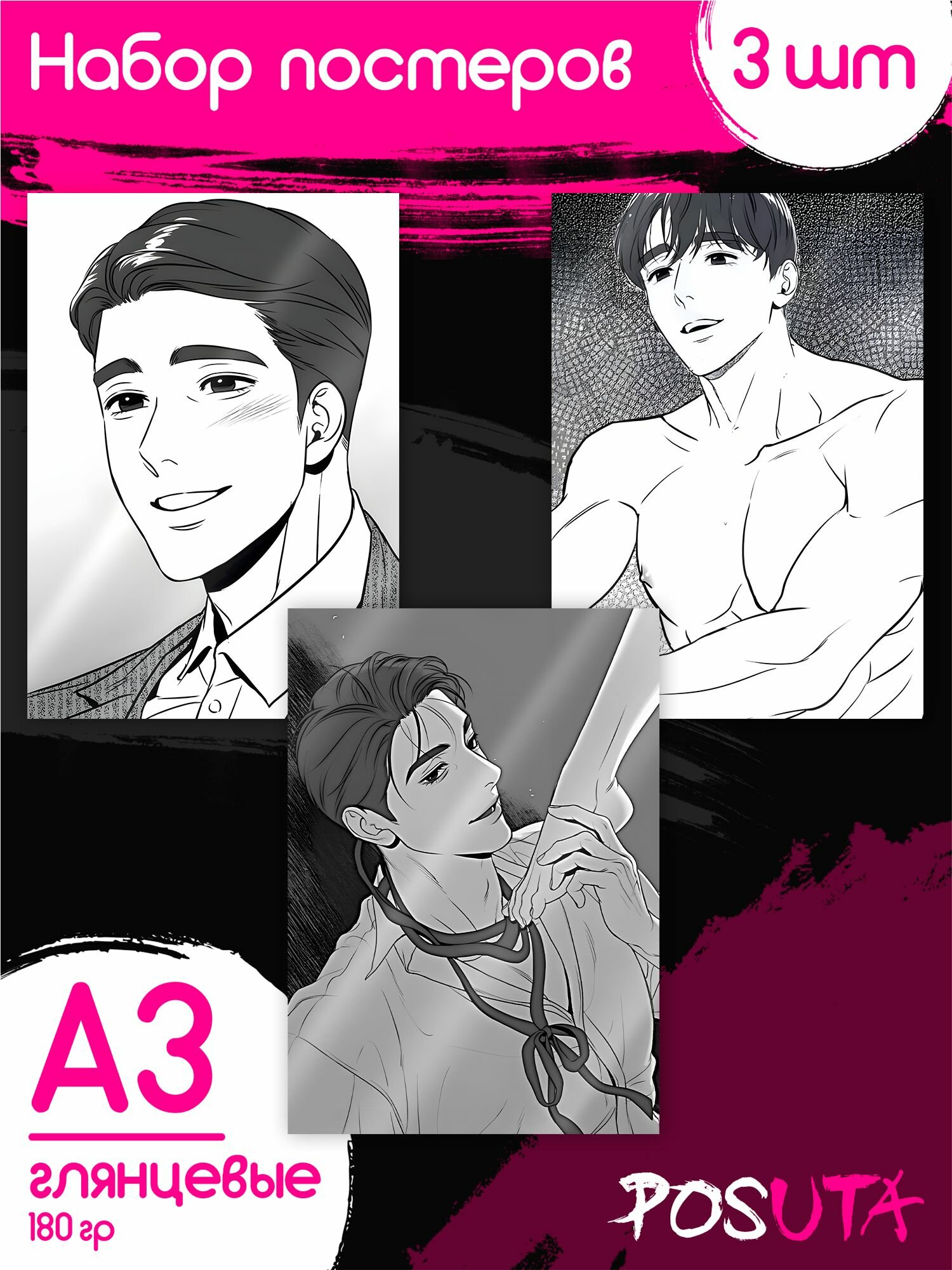 Постеры на стену Bj Alex