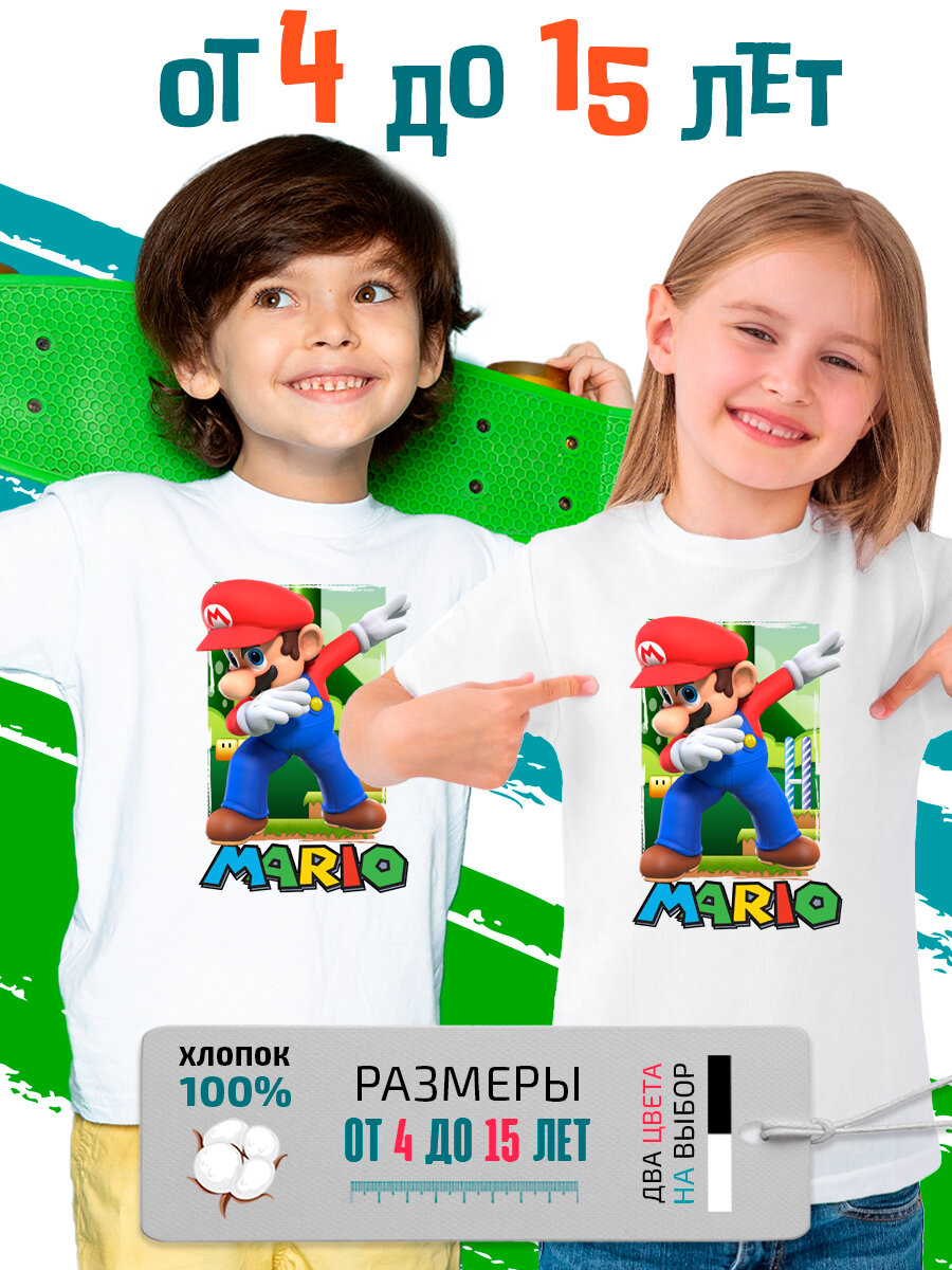 Футболка детская Супер Марио Super Mario