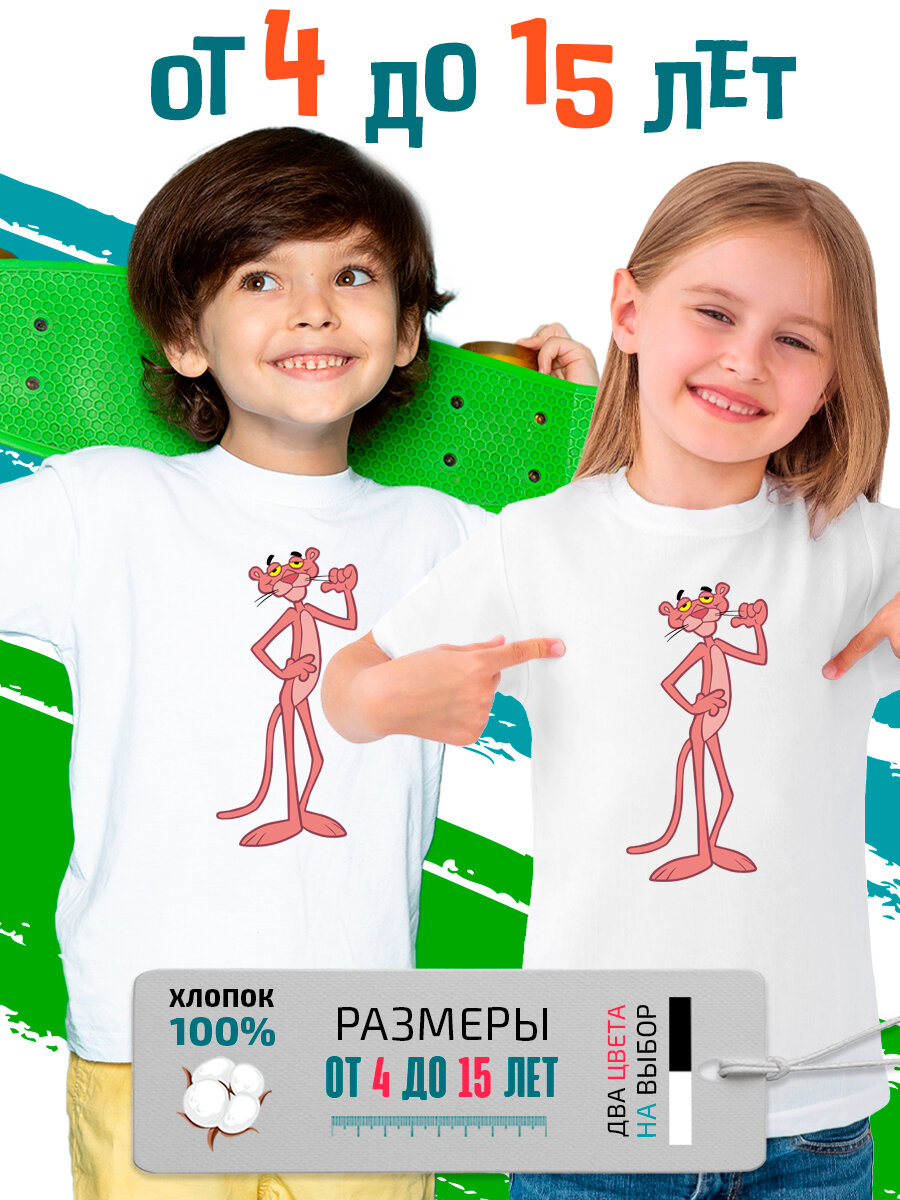 Футболка детская Pink Panther
