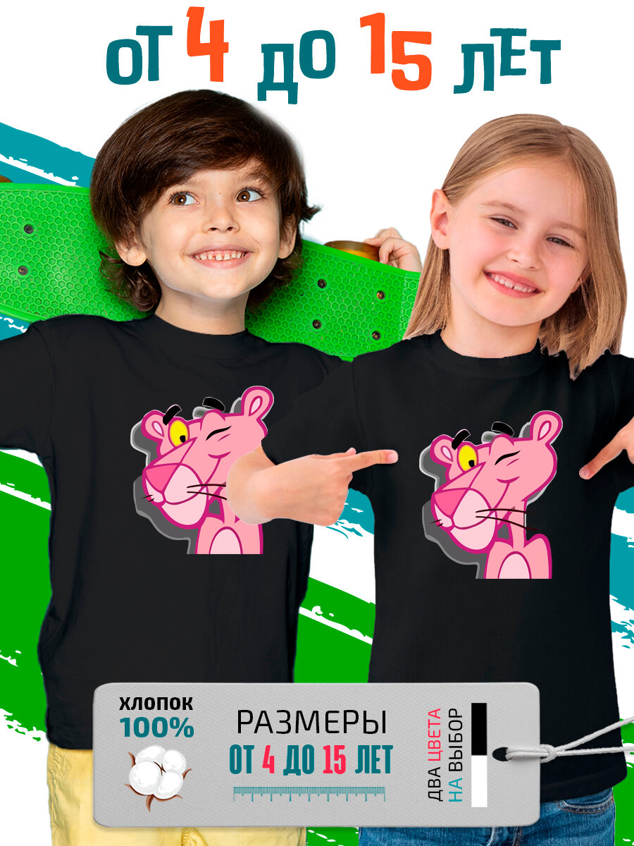 Футболка детская с Розовой пантерой Pink Panther