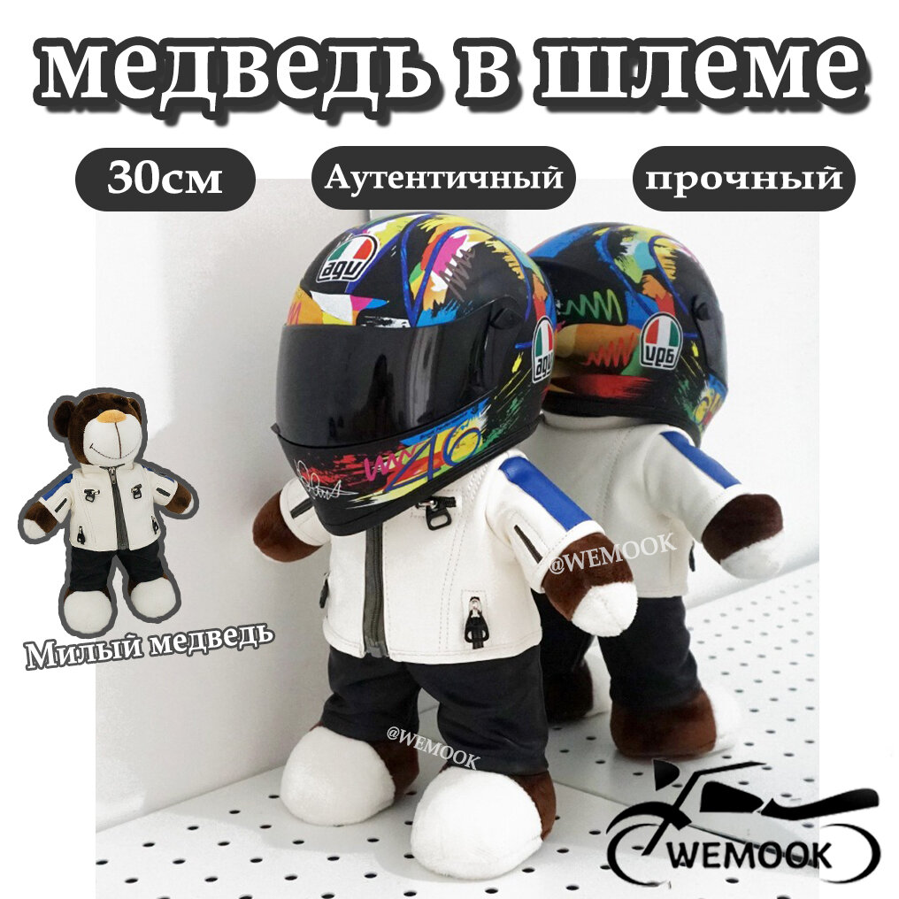 AGV Мотошлем украшение, SHOEI Мотошлем украшение, цвет: Белый, размер: 30см