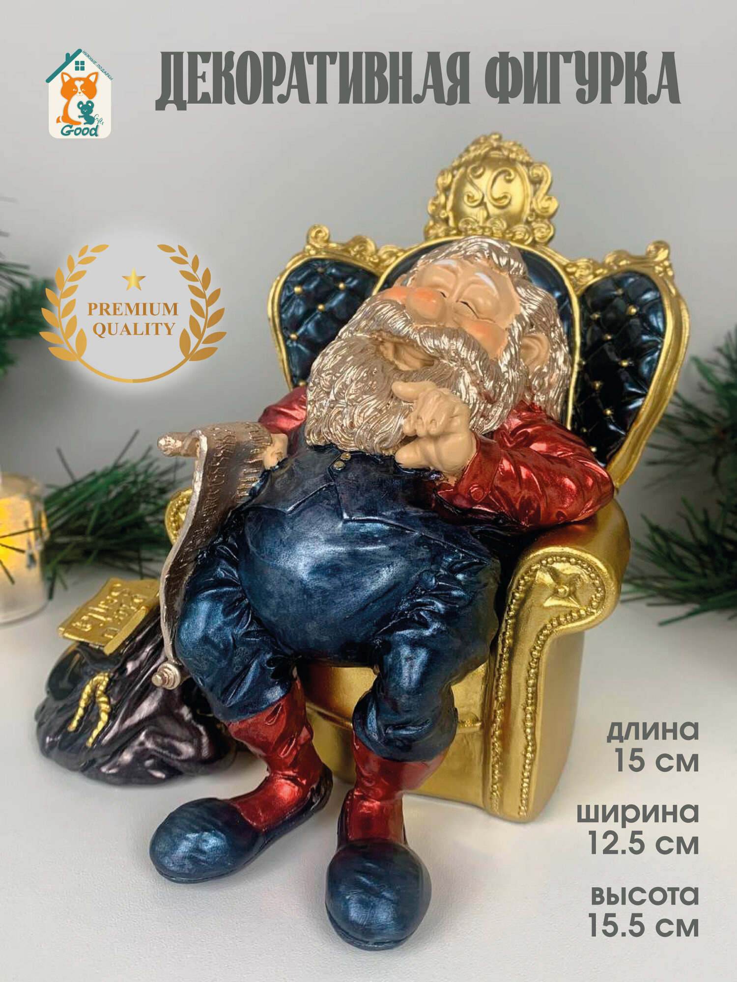 Фигурка декоративная "Дед Мороз", L15 W12,5 H15,5 см