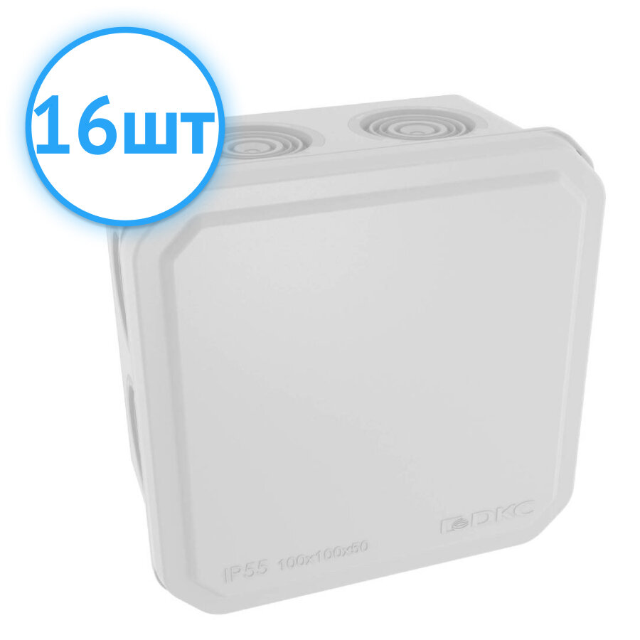 Коробка распределительная DKC с 8+2 кабельными вводами D25/20мм IP55 квадрат серый 53800 (комплект из 16шт.)