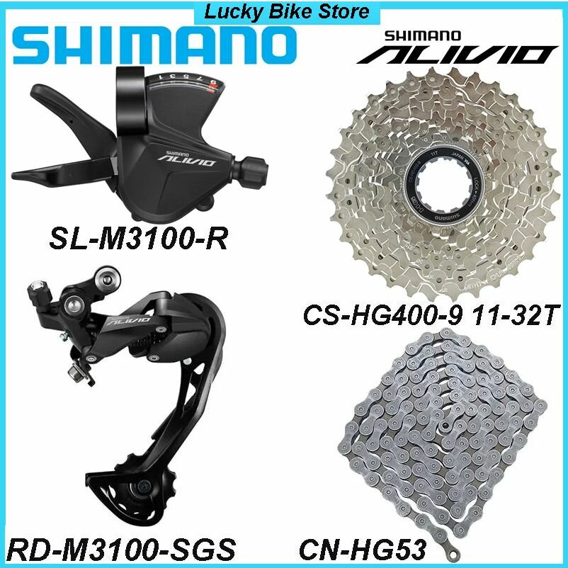 Рычаг переключения SHIMANO Alivio M3100 + задний переключатель + Цепь CN-HG53 112L + 9-скоростная кассета CS-HG400-9 11-32T, набор из четырех частей