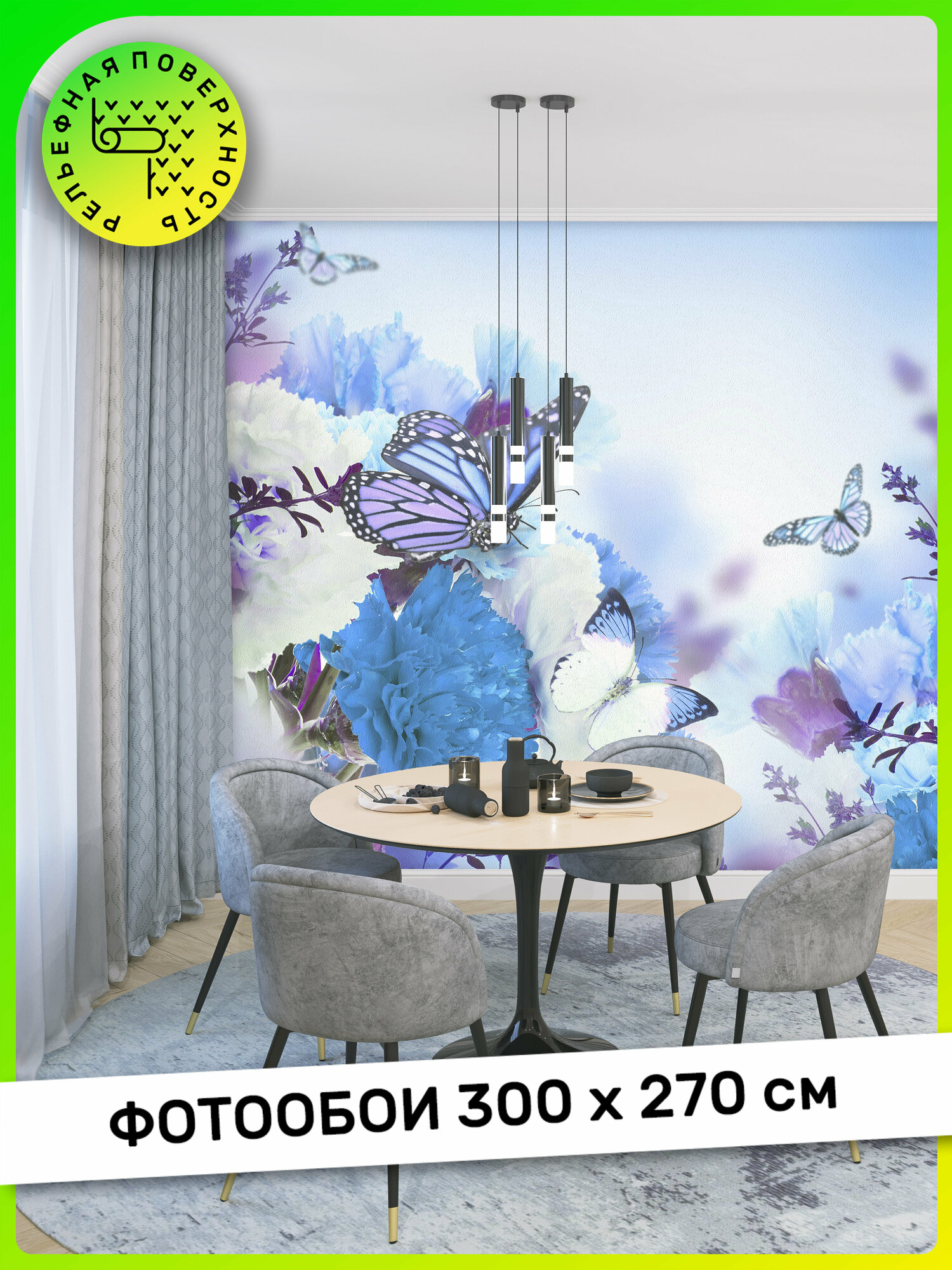 Фотообои, обои Цветы, Растения на стену, в зал, гостиную, спальню, на кухню, 300 см x 270 см