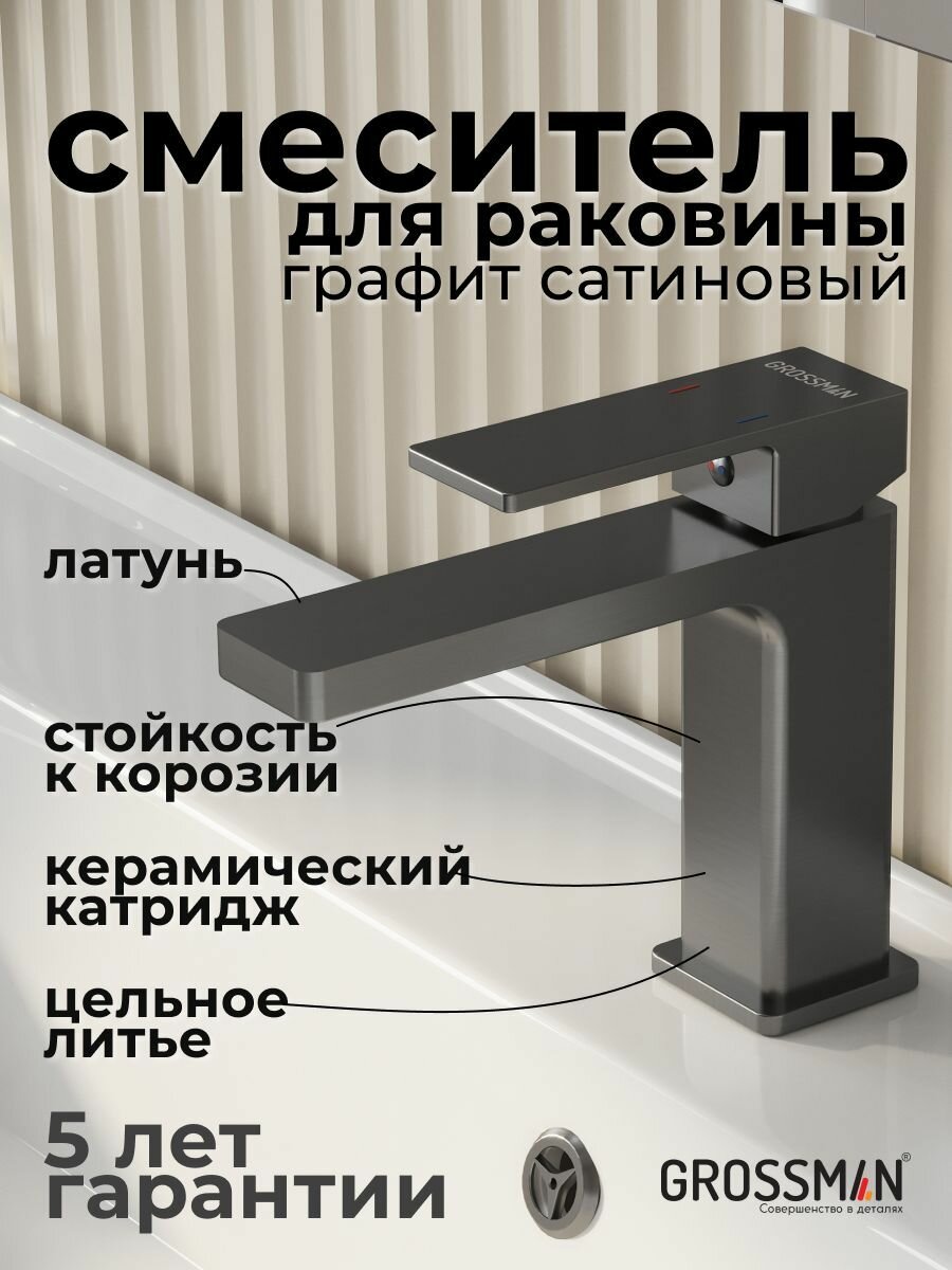 Смеситель для раковины Style 510. K35.05.420 графит сатиновый