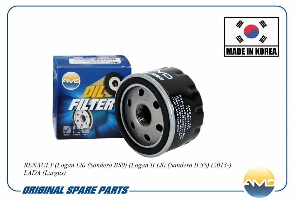 Фильтр масляный Лада Ларгус, Рено Логан, Рено Дастер, Рено Каптюр, Рено Сандеро, RENAULT Logan Sandero Sandero II LADA Largus