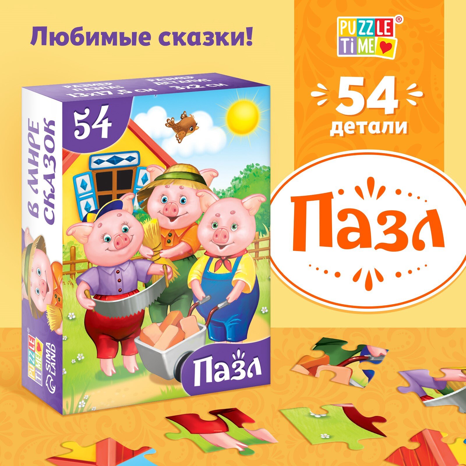 Пазлы Puzzle Time «Сказки № 4», развивающие, для детей 3-5 лет, 54 детали