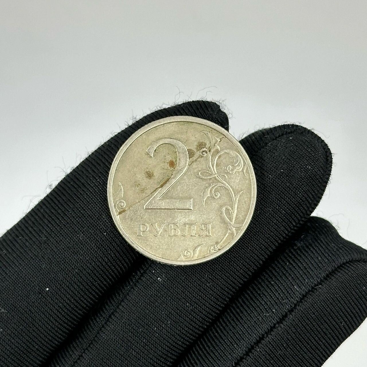 Монета 2 рубля 1997 год Раскол!