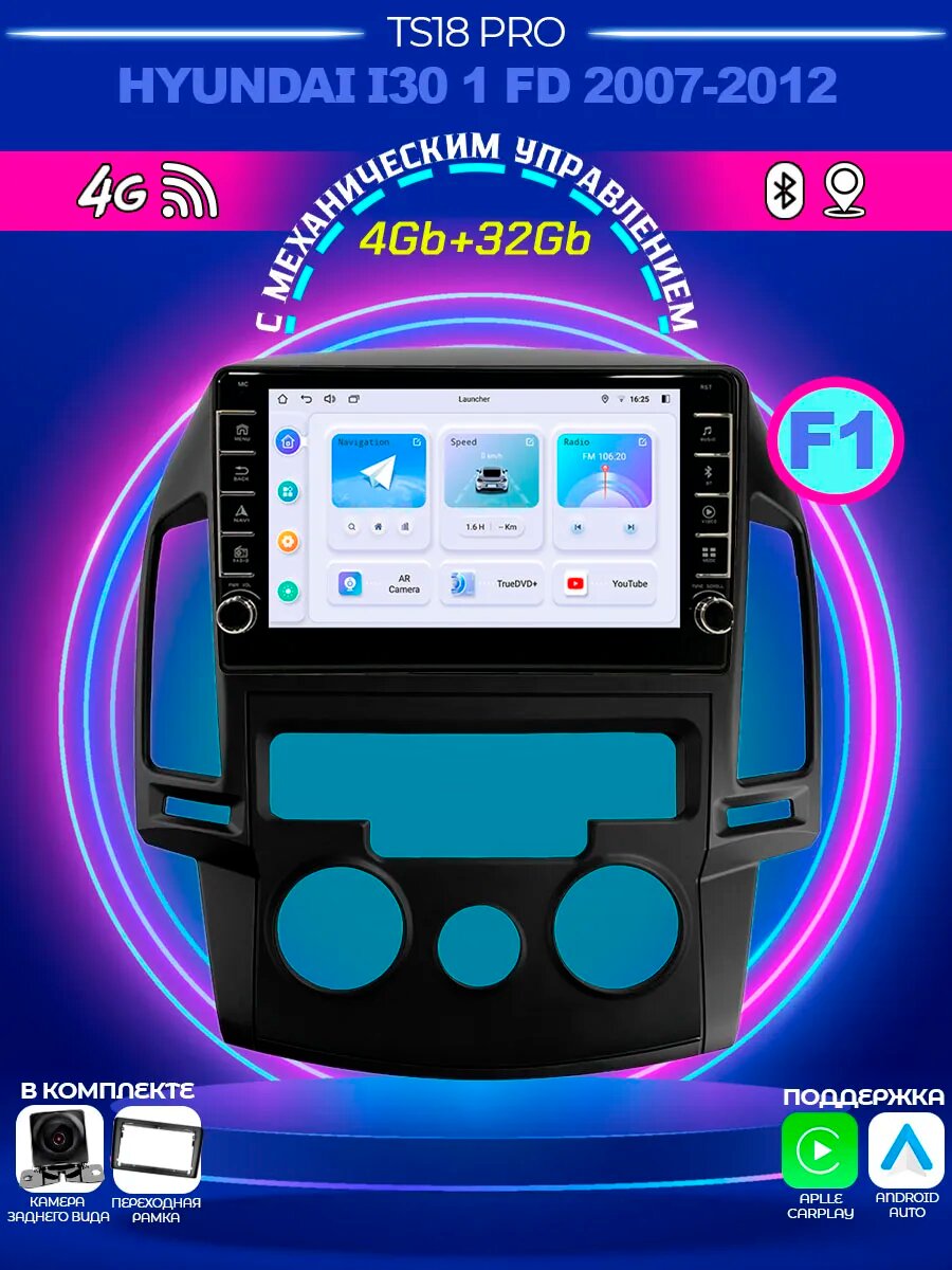 Магнитола для Hyundai i30 2007-2012 4Gb+32 ГБ Bluetooth, FM/AM, GPS