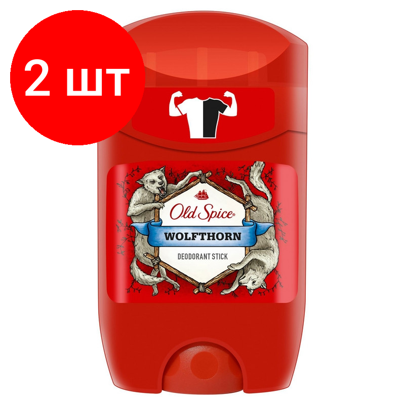 Комплект 2 штук, Дезодорант OLD SPICE твердый Wolfthorn 50мл