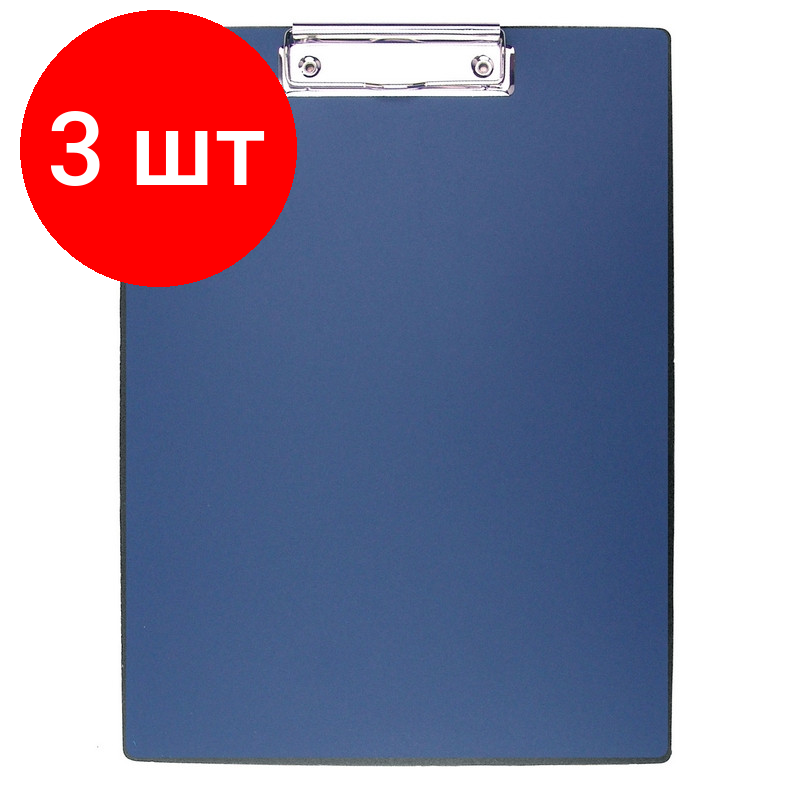 Комплект 3 штук, Папка-планшет д/бумаг Attache Economy 09PLA-E 0.9мкм A4 син