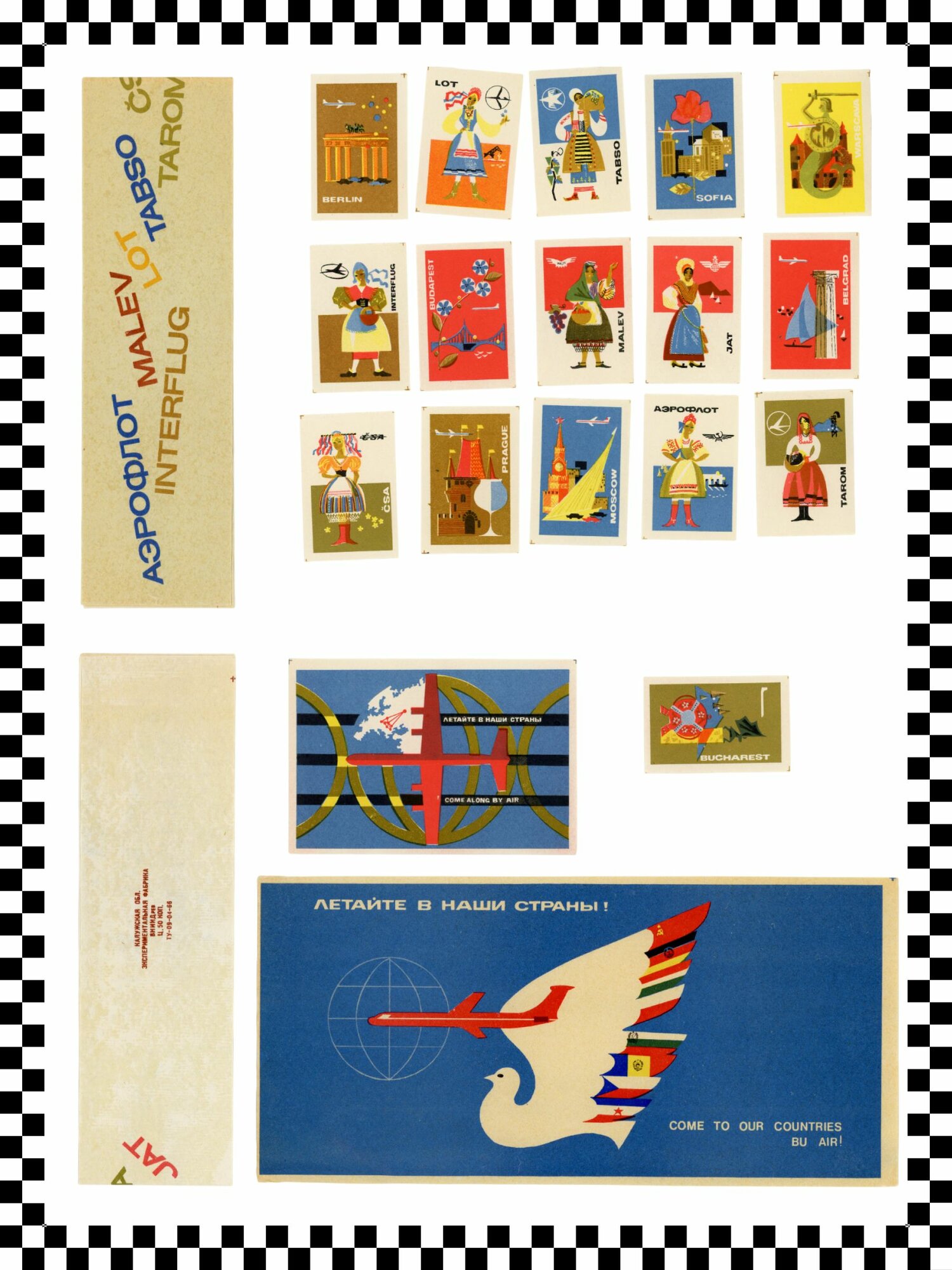 Спичечные этикетки СССР. Летайте в наши страны.1968 год. Балабановская фабрика