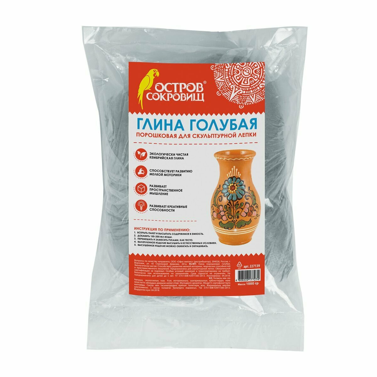 Глина для лепки Остров сокровищ, голубая, 1кг, порошковая (227139)