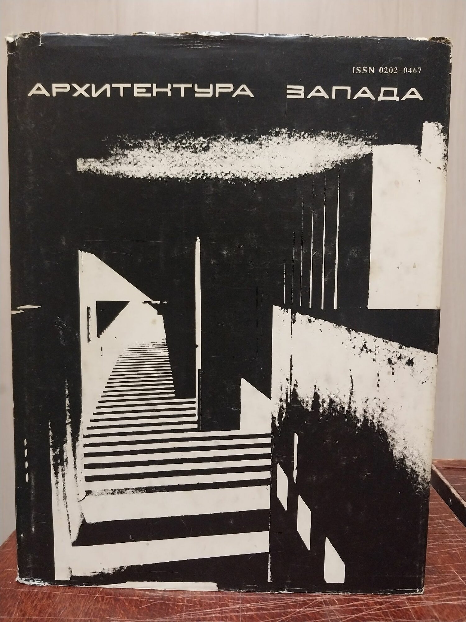 Архитектура Запада - 4. Модернизм и постмодернизм. Критика концепций