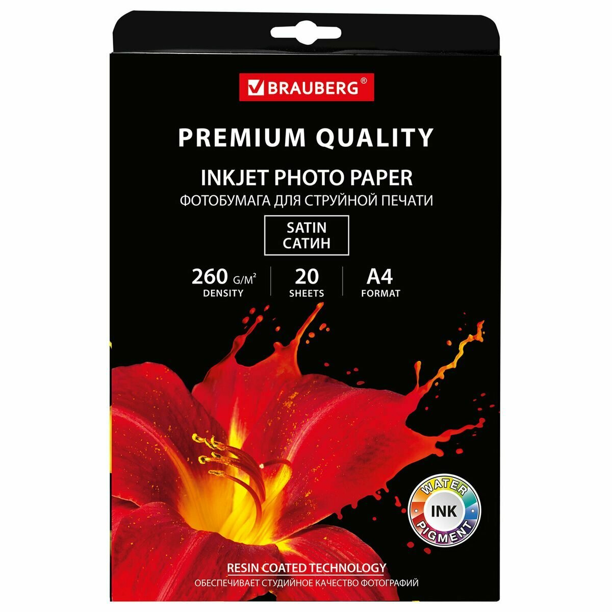 Фотобумага Brauberg Premium (А4, 260 г/кв. м, сатин) пачка 20л. (364005)