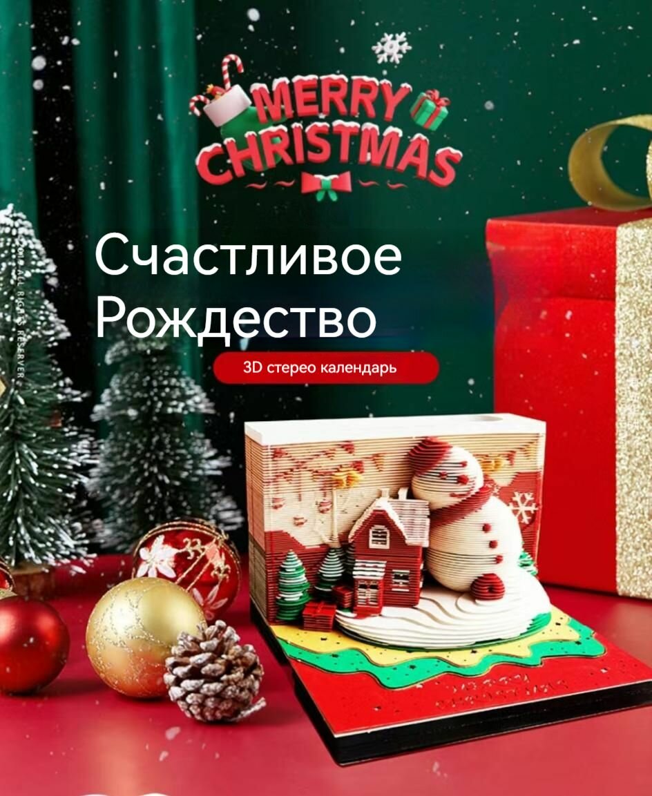 Календарь