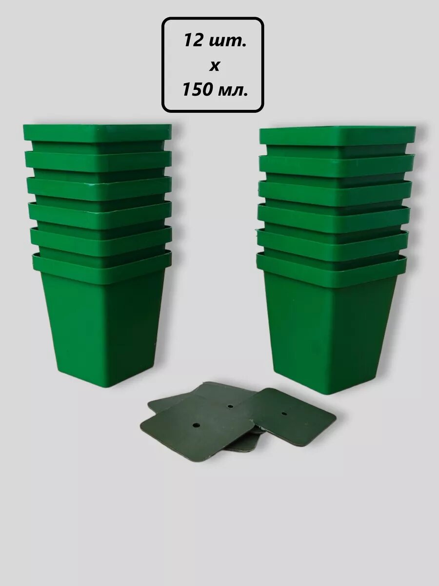Набор стаканчиков для рассады