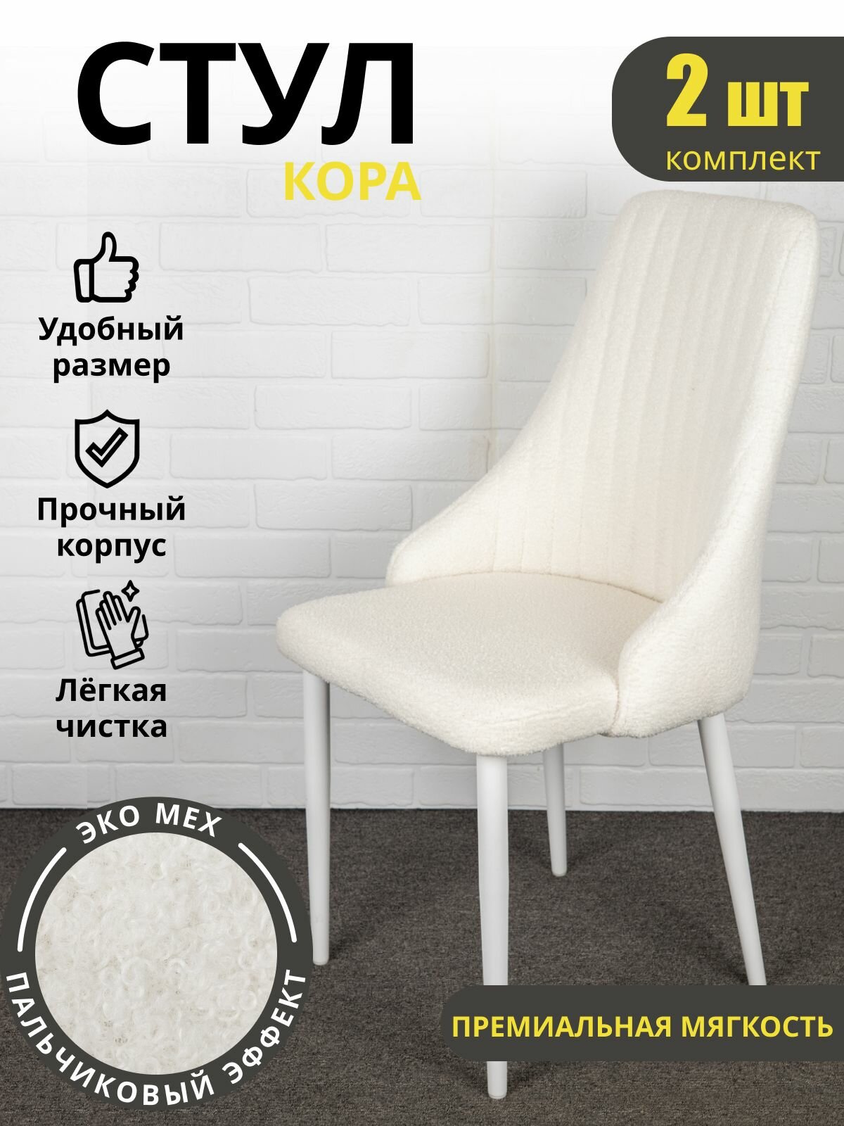 Azzurro mebel Стулья для кухни со спинкой комплект