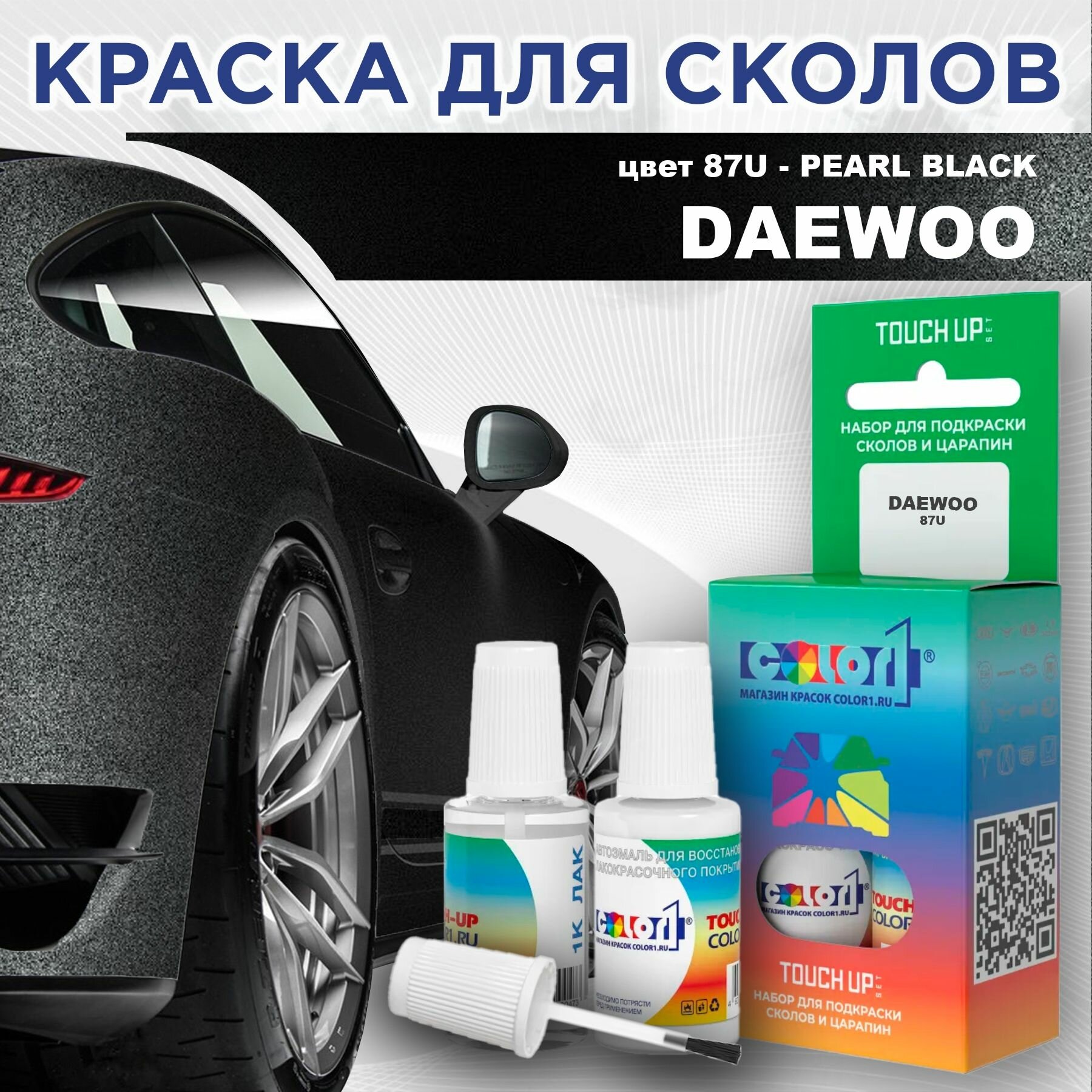 Краска для сколов во флаконе с кисточкой COLOR1 для DAEWOO - PEARL BLACK, цвет 87U