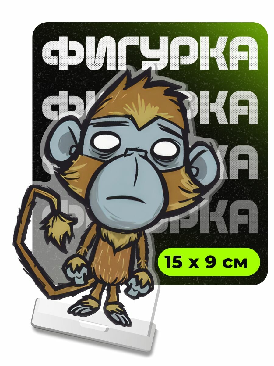 Фигурка акриловая Ванки Don't Starve донстарв