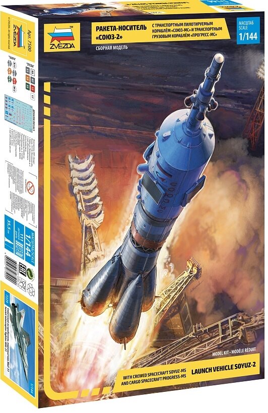 Ракета-носитель Союз-2 (1/144) Звезда 7500
