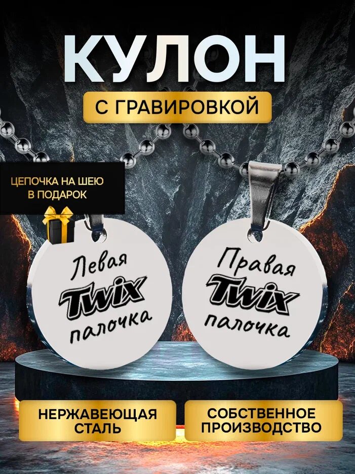 Подвеска