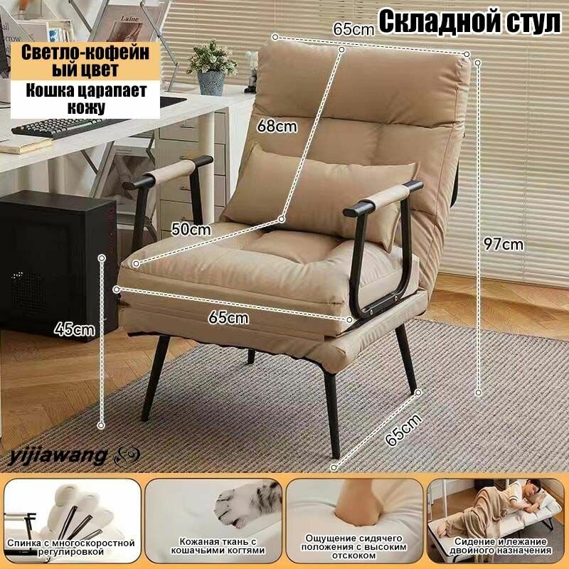 Кресло-кровать, 65x50x97 см